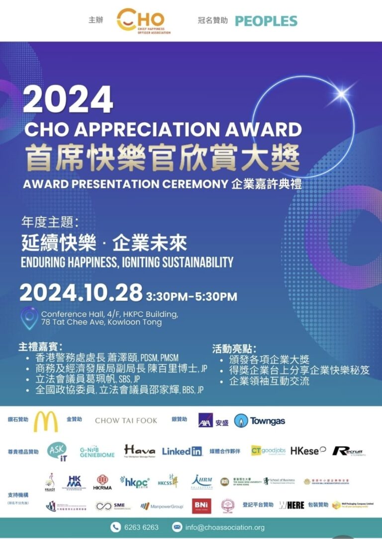 CHO Appreciation Award Presentation Ceremony 2024 - Chief Happiness ...